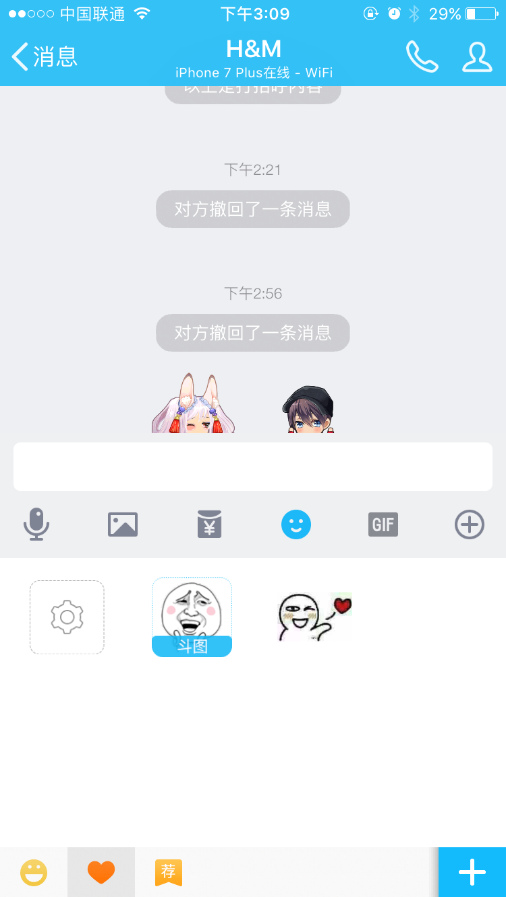 表情包你儘管發，更新手機QQ V6.7.0后還鬥不過你算我輸！ | 香港矽谷