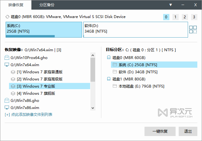 優啟通 EasyU - 好用無廣告純凈版 WinPE 系統啟動盤 / U盤重裝系統工具 | 香港矽谷