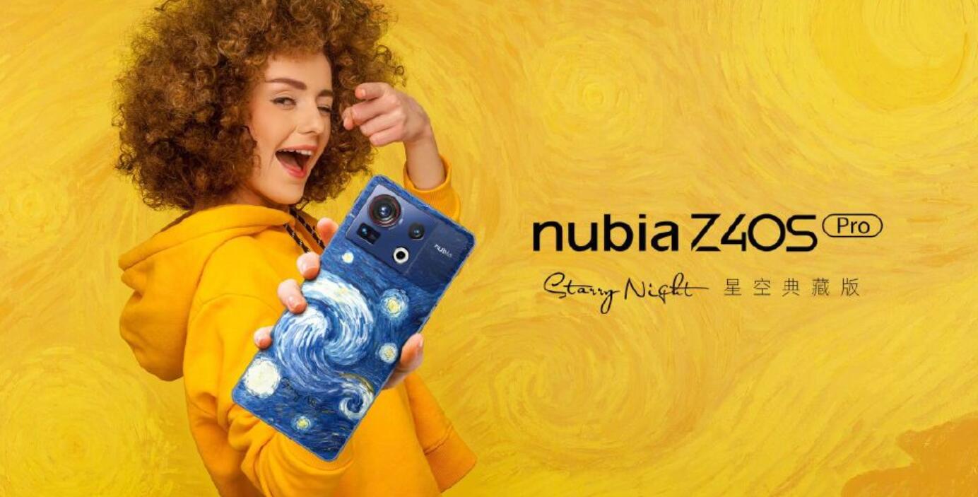 努比亞 Z40S Pro 星空典藏版正式發佈 4999元 | 香港矽谷
