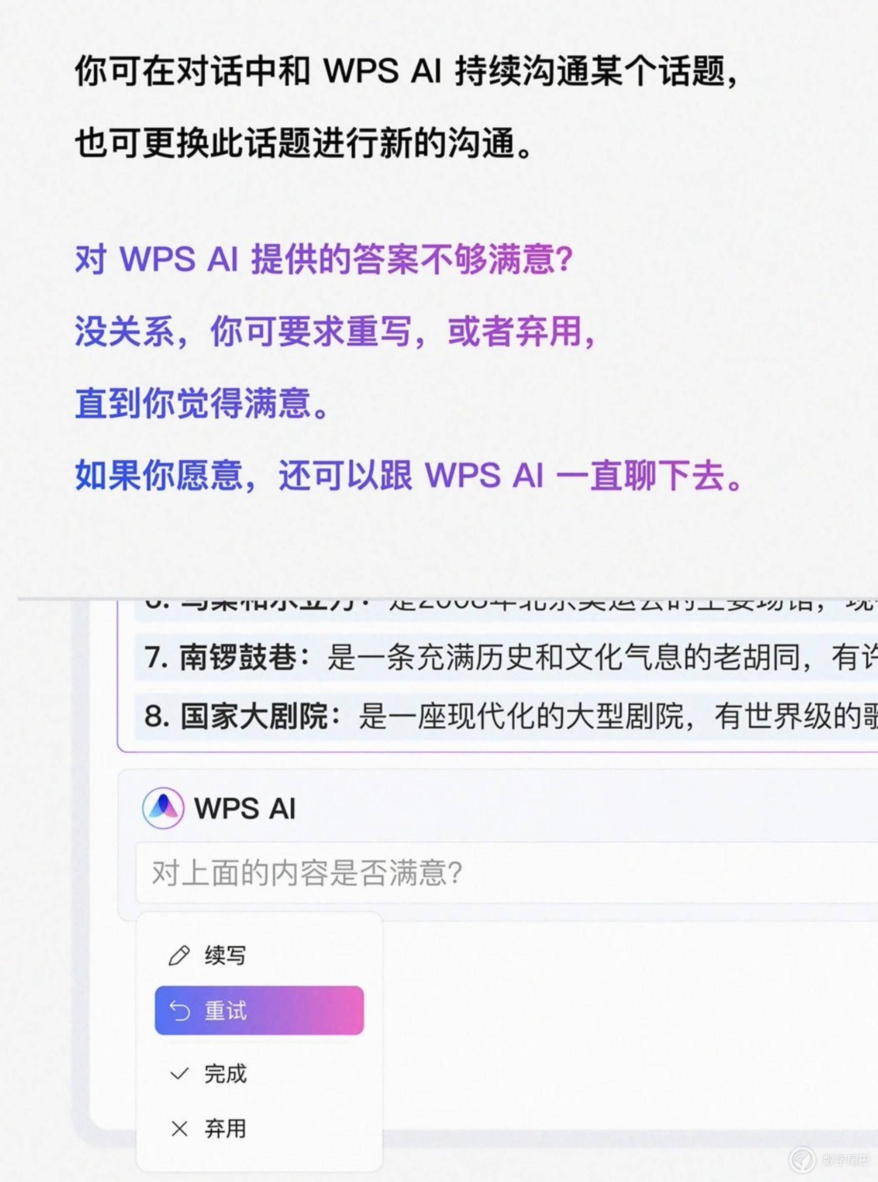 【晚報】比亞迪 U8 正式亮相/WPS AI 官宣 | 香港矽谷