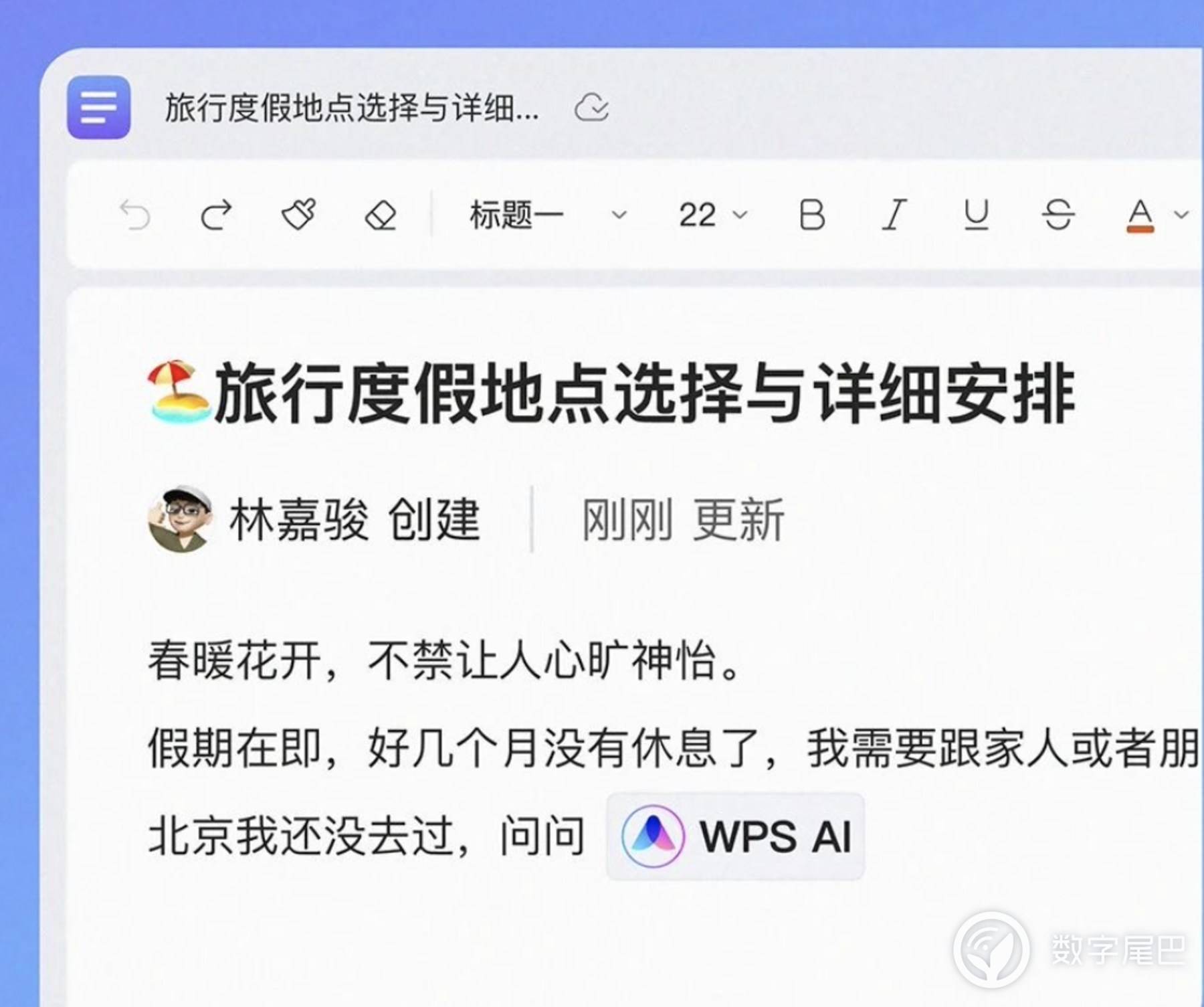 【晚報】比亞迪 U8 正式亮相/WPS AI 官宣 | 香港矽谷