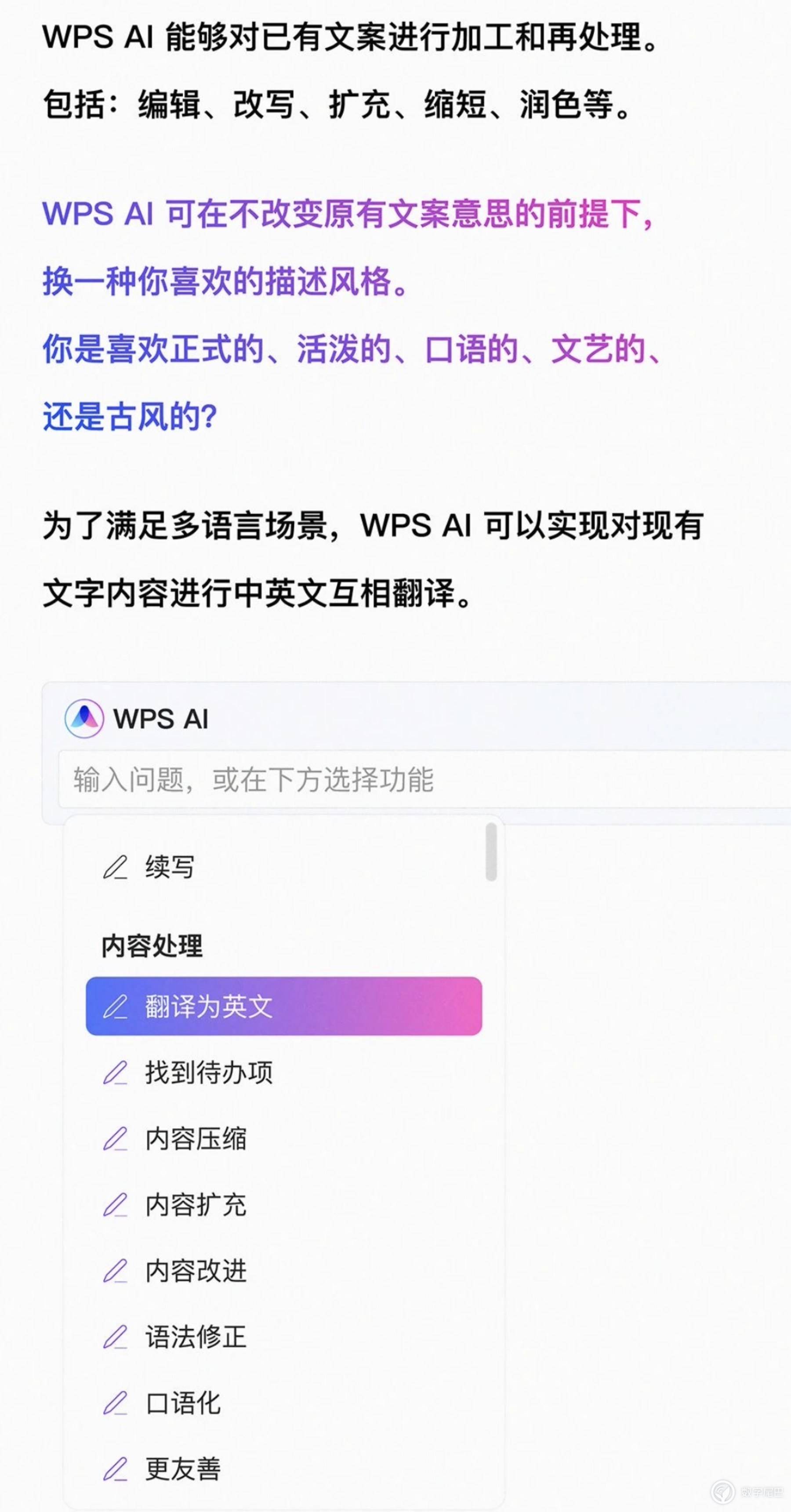 【晚報】比亞迪 U8 正式亮相/WPS AI 官宣 | 香港矽谷